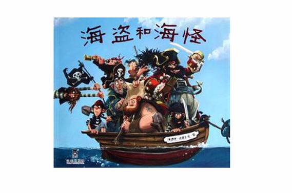 海盗打海怪图标