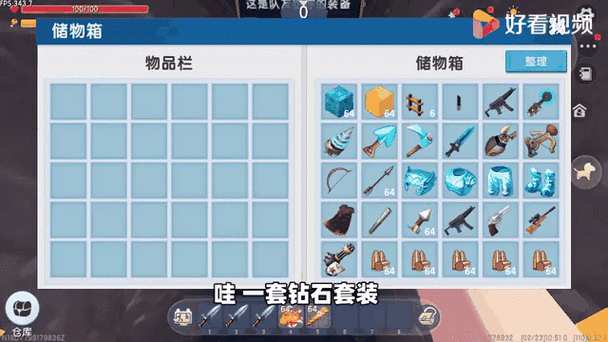 迷你世界怎么解锁所有物品免费