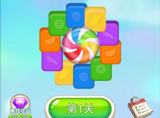 消灭糖果领红包版图标