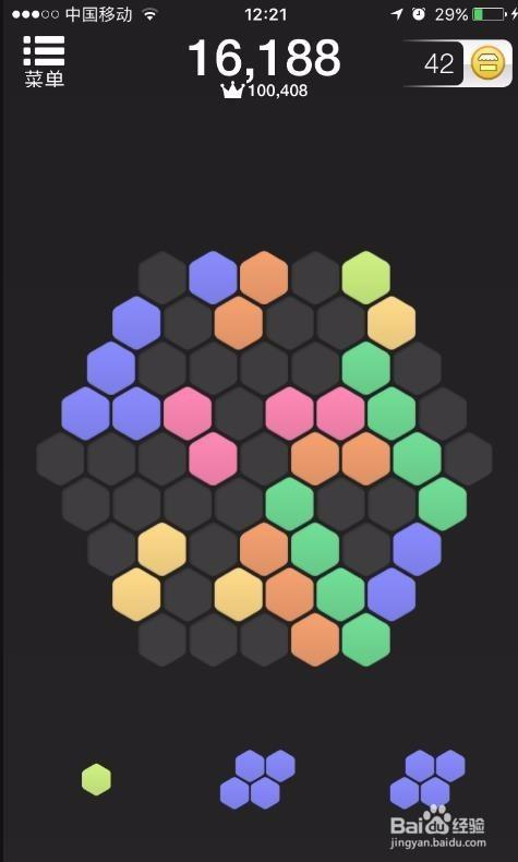老版六边形消除图标