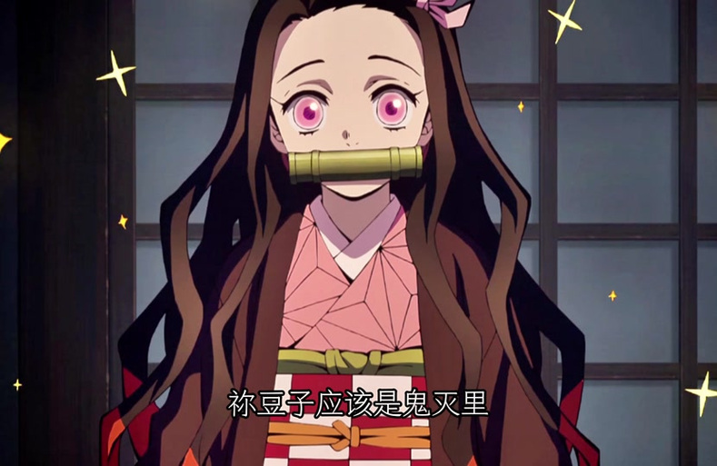 鬼灭之刃你豆子图标