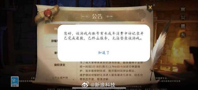 游戏封号最怕三个投诉图标