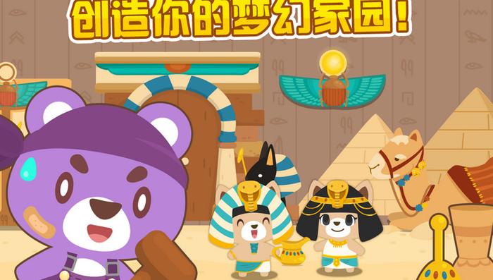 开心萌宠可以拜访破解版