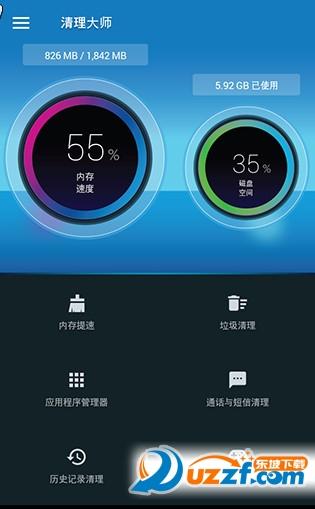 安卓优化大师清理图标