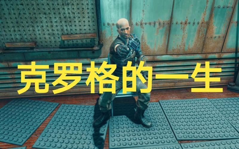 辐射4克罗格在哪图标