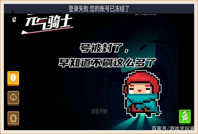 元气骑士破解无限资源图标