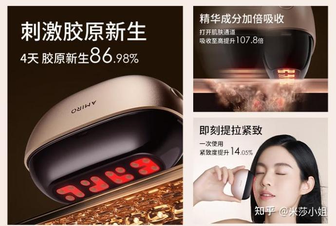 觅光美容仪一周用几次比较好图标