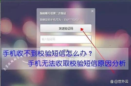 为什么qq音乐验证码输入总是错截图