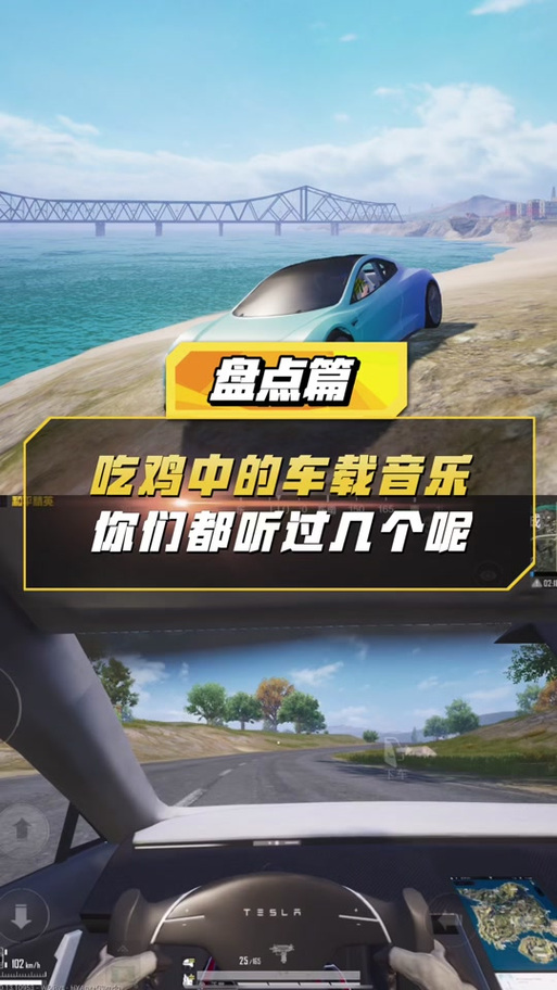 和平精英车载音乐2024图标
