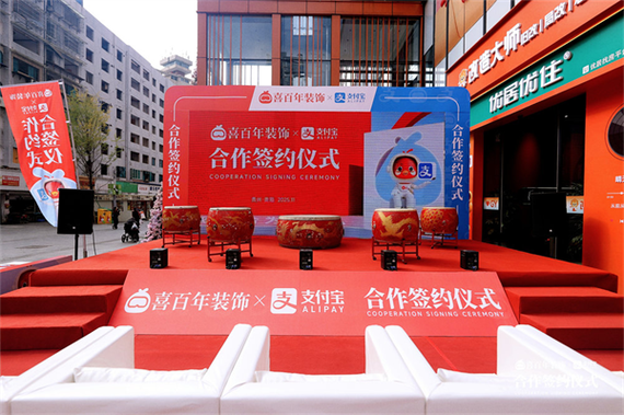 支付宝签约商户图标