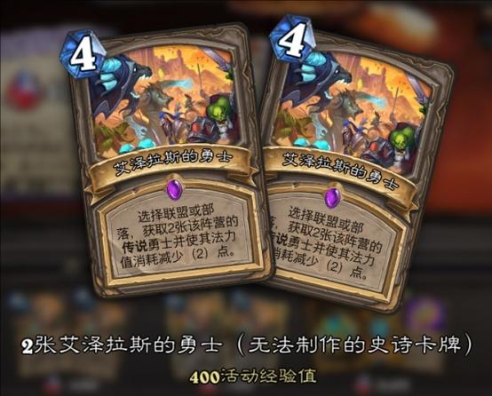 混在艾泽拉斯的日子截图