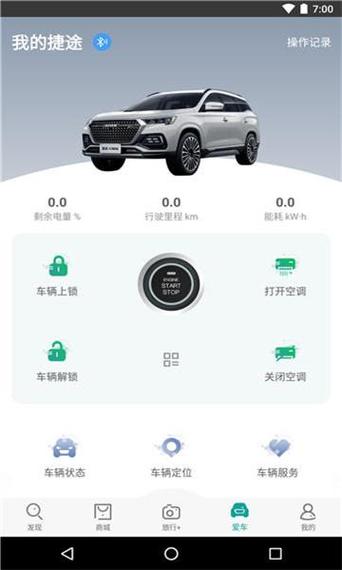一汽大众app怎么绑定车辆图标