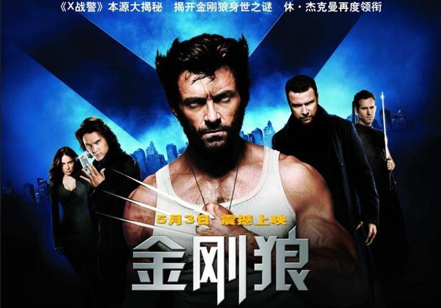 x战警前传金刚狼1电影图标
