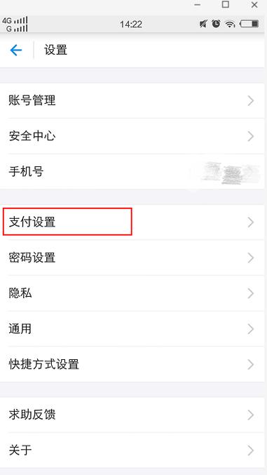 小额免密免签开好还是关好图标
