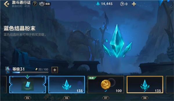 蓝色精粹换宝石图标