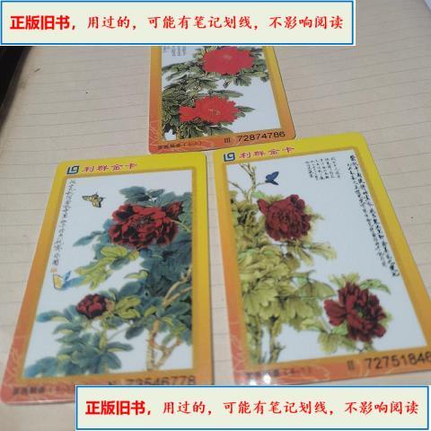 利群金卡是什么卡截图