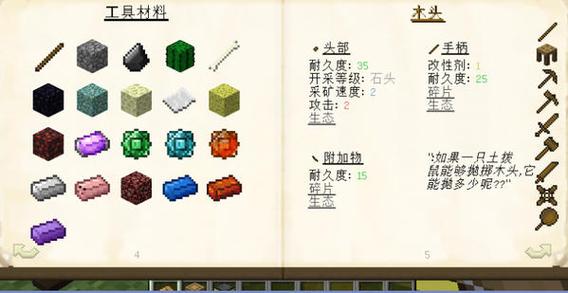 我的世界匠魂模组整合包下载图标