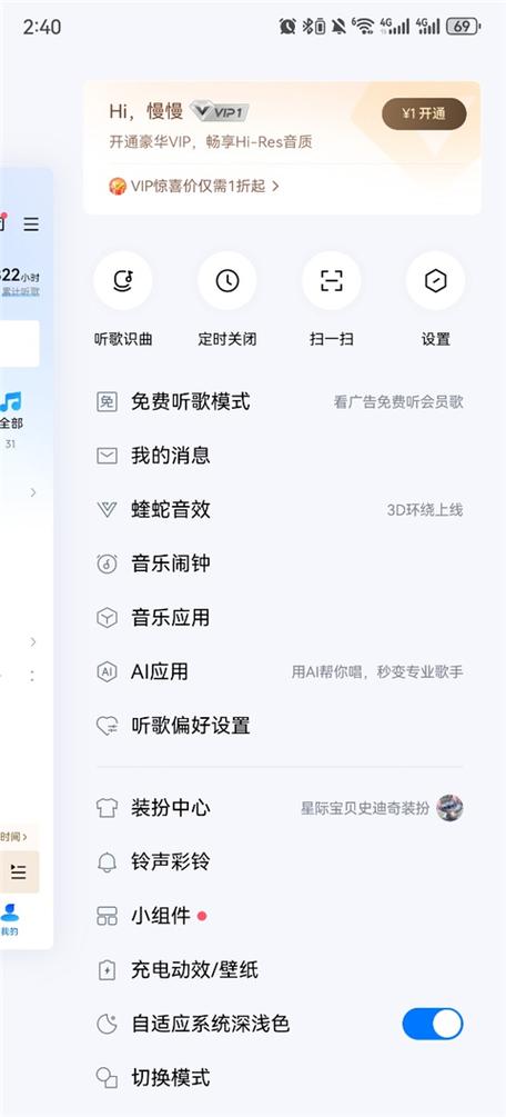 酷狗音乐粉丝购买图标