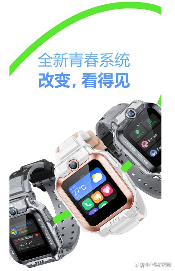 小天才z6pro少年版功能截图