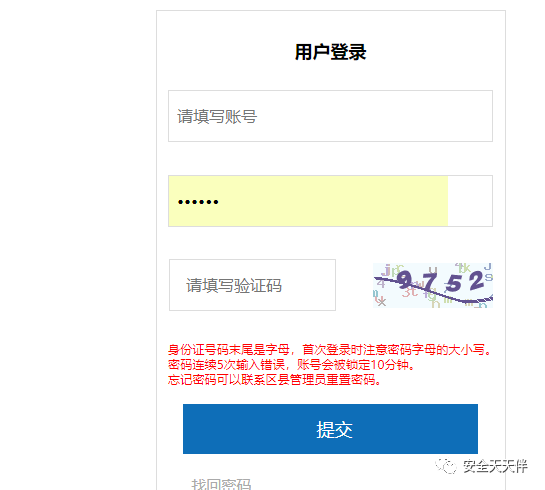 河北省教育平台登录截图