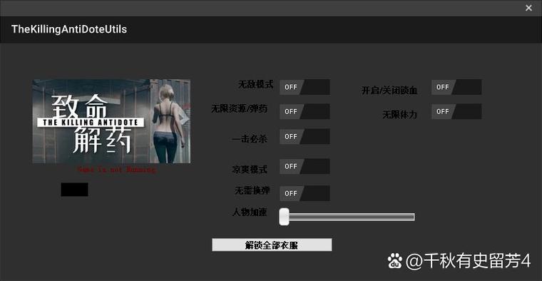 解药公司内置修改器图标
