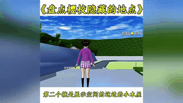 樱花校园模拟器宫殿的秘密基地图标