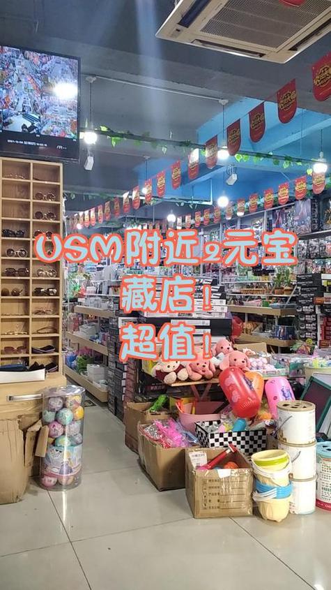 附近的两元店图标