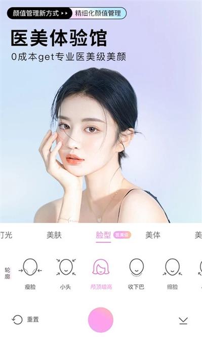 美颜相机去广告去升级破解版图标