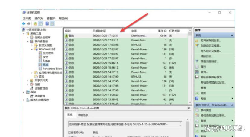 怎么查看电脑应用使用记录缩略图