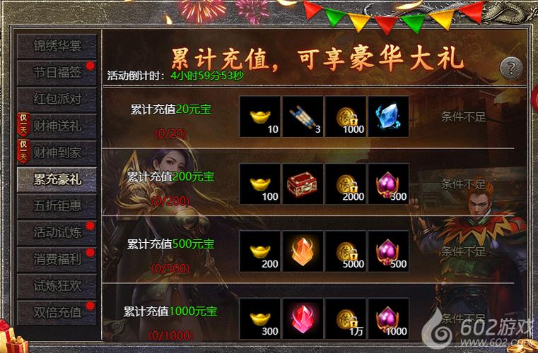 602原始传奇脚本图标