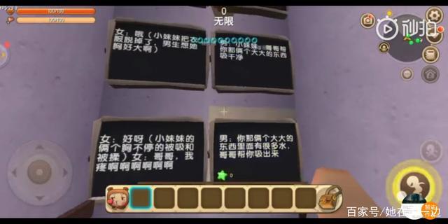 迷你世界未成年限制截图