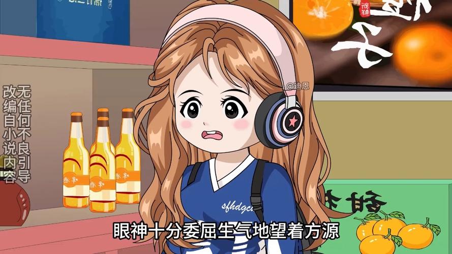 一口气看完沙雕动画校园恋爱校花截图