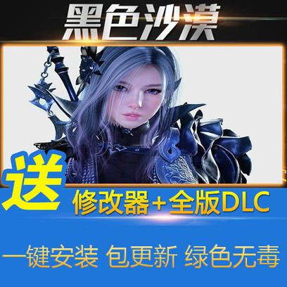 黑色沙漠一键端图标