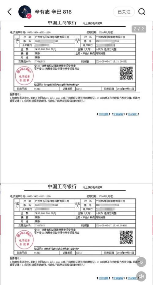 企业支付宝可以转账吗图标