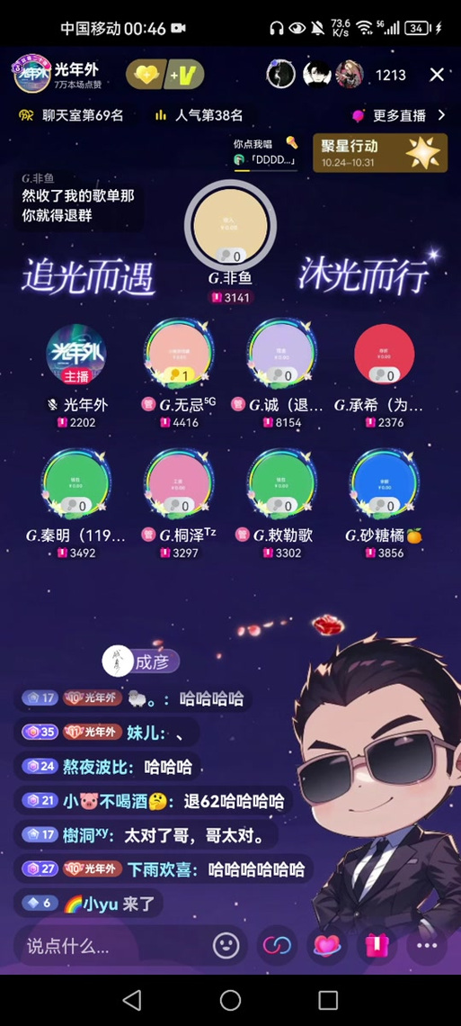 CU语音官方在线图标