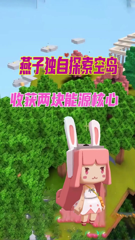 迷你世界能量核心怎么获得