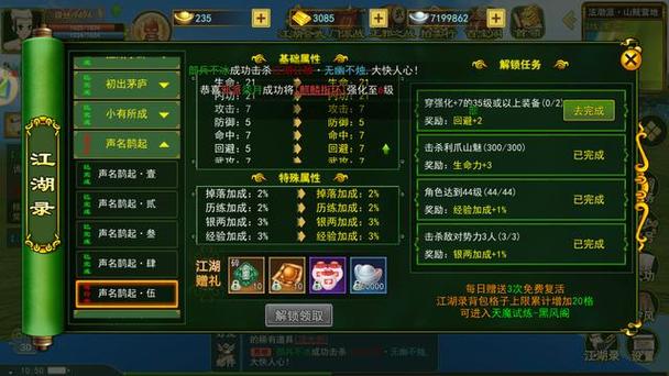 热血江湖新手任务图标