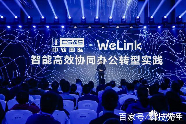 welink 华为图标