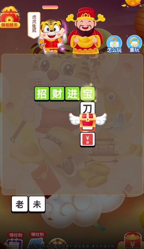 成语大状元图标