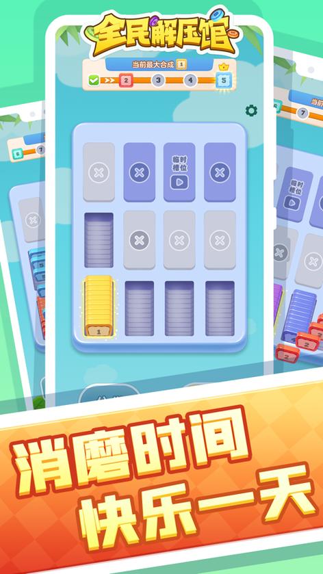 全民解压馆正版下载图标