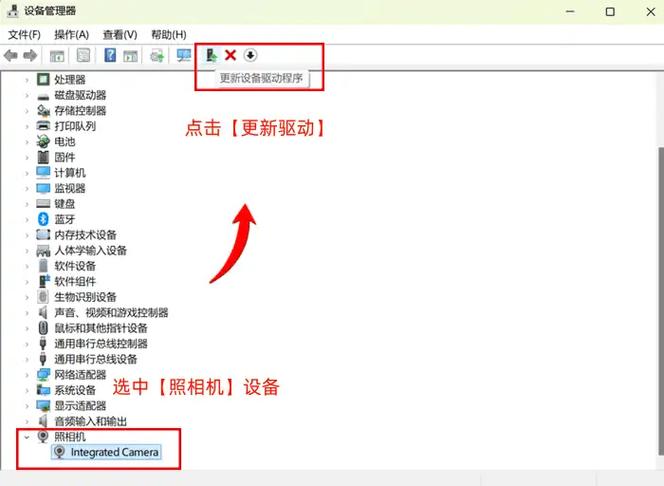 设备管理器摄像头在哪截图