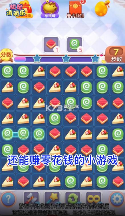甜点消消乐赚钱红包版图标