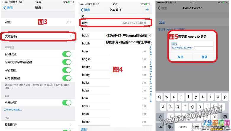 怎么创建gamecenter账号图标