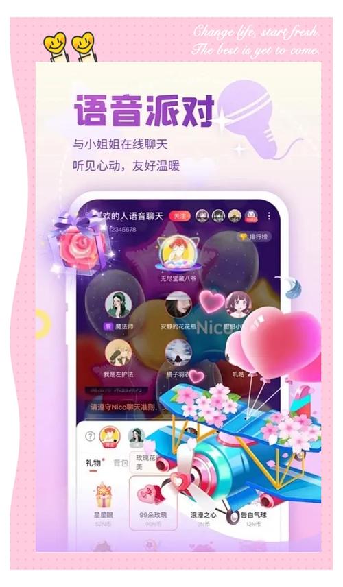 探秘语聊交友图标
