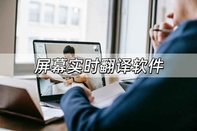 视频实时字幕翻译图标