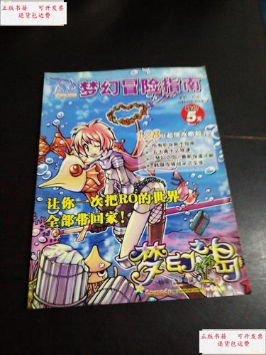 梦幻西游烹饪140一天能赚多少