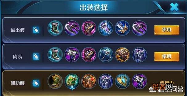 亚瑟1v1亚瑟怎么出装截图