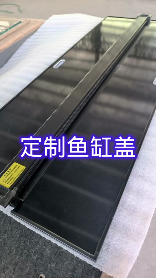 鱼缸上面可以盖盖子吗图标