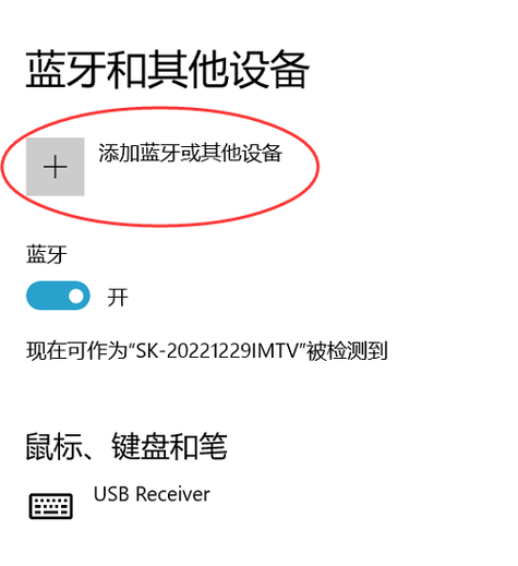 蓝牙鼠标重新配对图标