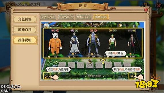 航海王燃烧意志角色属性截图